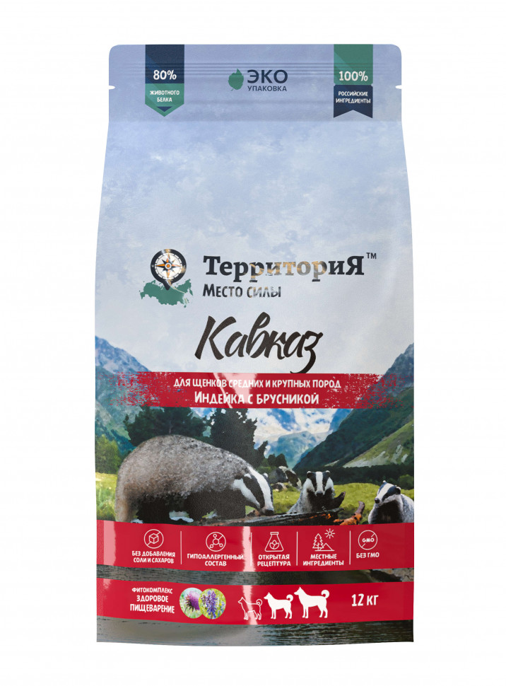 ТерриториЯ Кавказ Индейка с брусникой сухой корм для щенков средних и ...